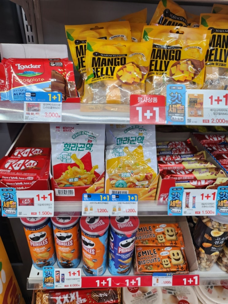 gs25 3월 1+1 화이트데이 행사 : 네이버 블로그