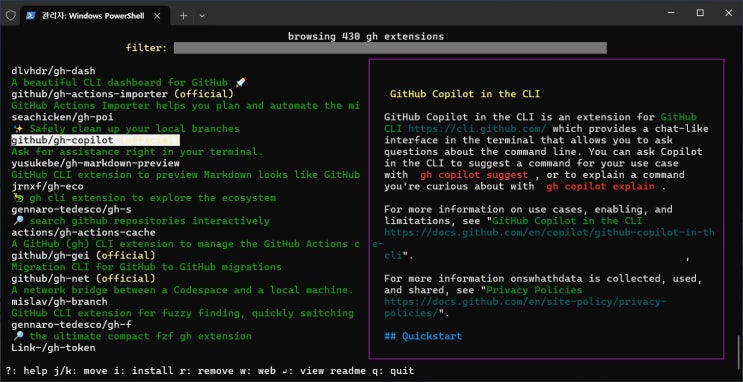 GitHub Copilot CLI : 네이버 블로그