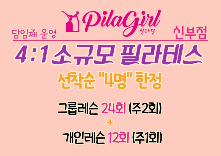 천안터미널필라테스천안역스피닝천안역헬스장신부동일일권헬스장🌈대학생 회원권 10할인📢필라테스를 하면 얻을 수 있는 효과🎀필라걸