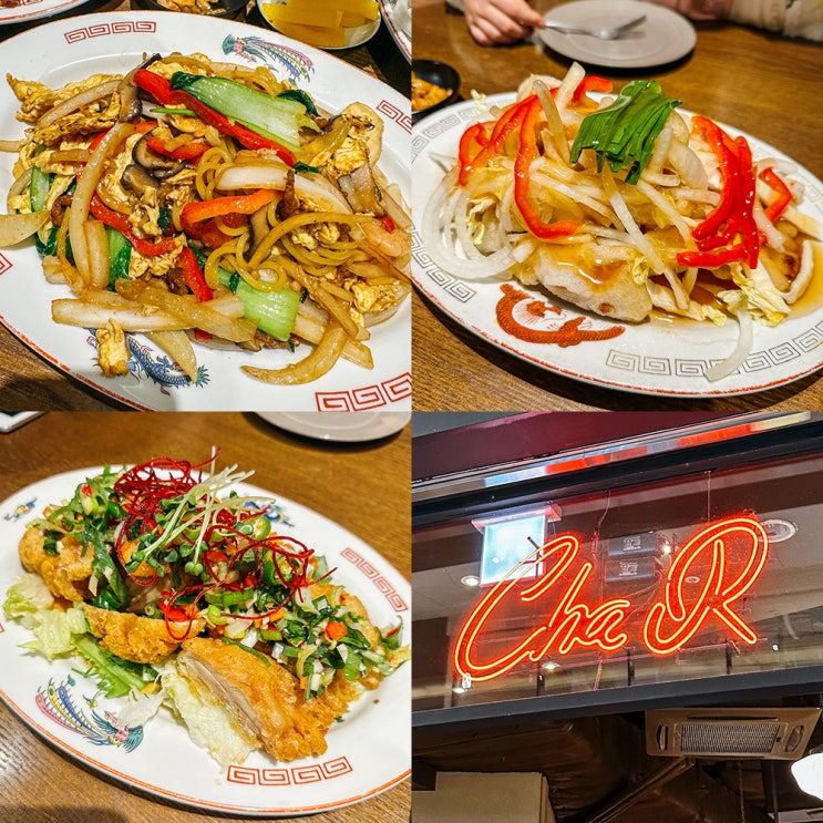 Ifc몰 맛집 서울 중식당 차알 여의도점 네이버 블로그