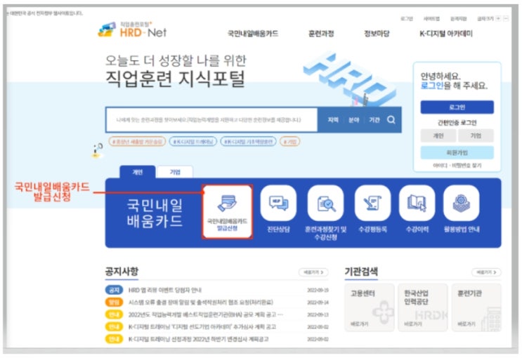 국비지원과정으로 요양보호사자격증 취득 국민내일배움카드 발급방법 복잡한 신청과정을 모두 도와드립니다 네이버 블로그