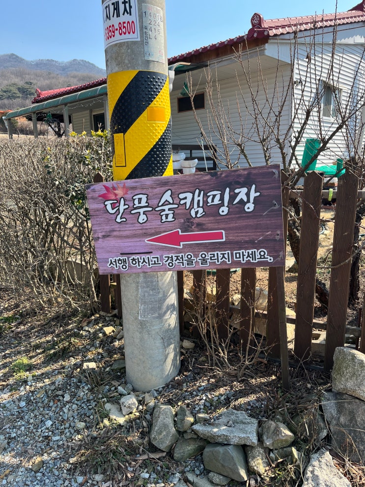 수영장 놀이터 두가족사이트가 있는 아이들과 함께가기 좋은 서울 인근 캠핑장 추천ㅣ용인단풍숲캠핑장 네이버 블로그