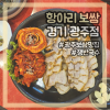 항아리보쌈 경기광주점:장지동 맛집 네이버 블로그