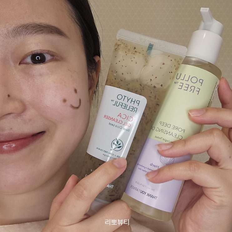 코 블랙헤드 제거 클렌징오일 추천 비건클렌저 땡큐파머 네이버 블로그