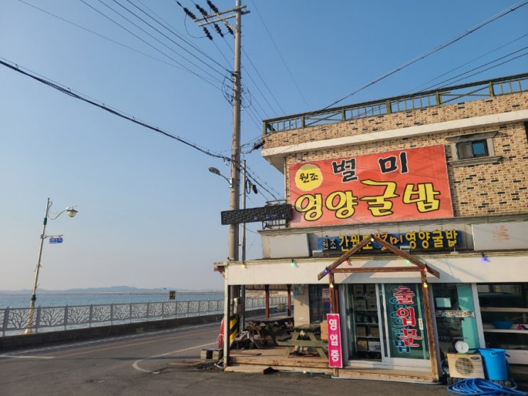 서산 간월도 별미 영양굴밥굴 듬뿍 들어간 굴밥 추천 네이버 블로그