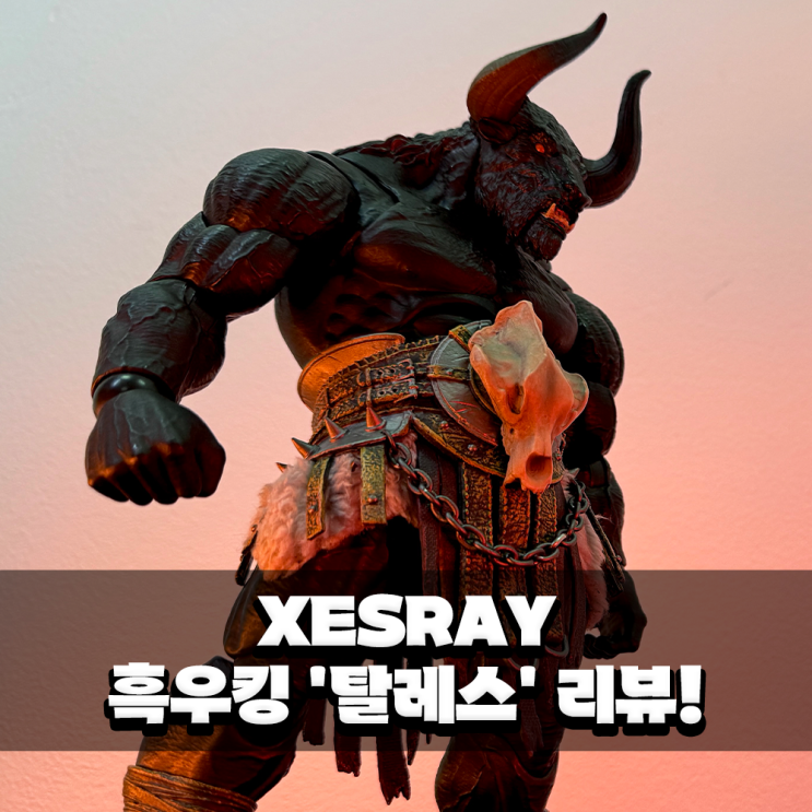 [리뷰] XesRay 파이트포글로리 Wave 4 - 탈레스 1/12 액션피규어 : 네이버 블로그