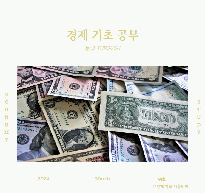 경제 기초 국제수지 경상수지 금융계정 자본수지 경상수지흑자 경상수지적자 경상수지 해석 네이버 블로그