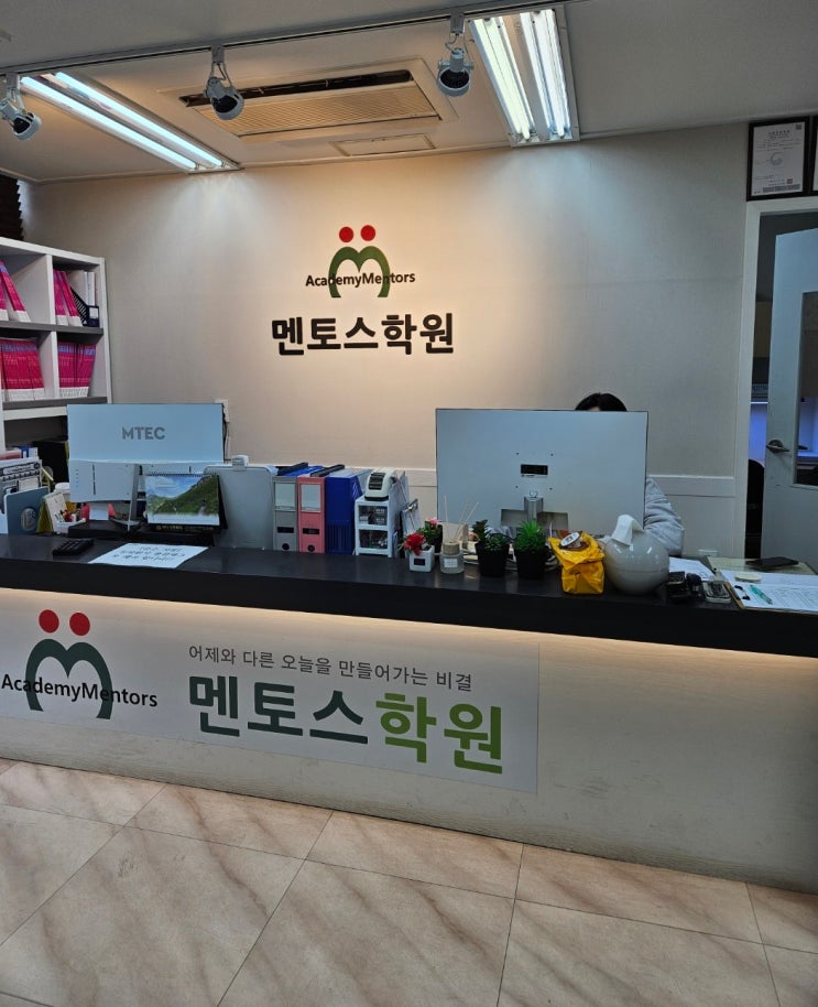 기숙학원 썸머스쿨 잘 짜여진 프로그램 네이버 블로그