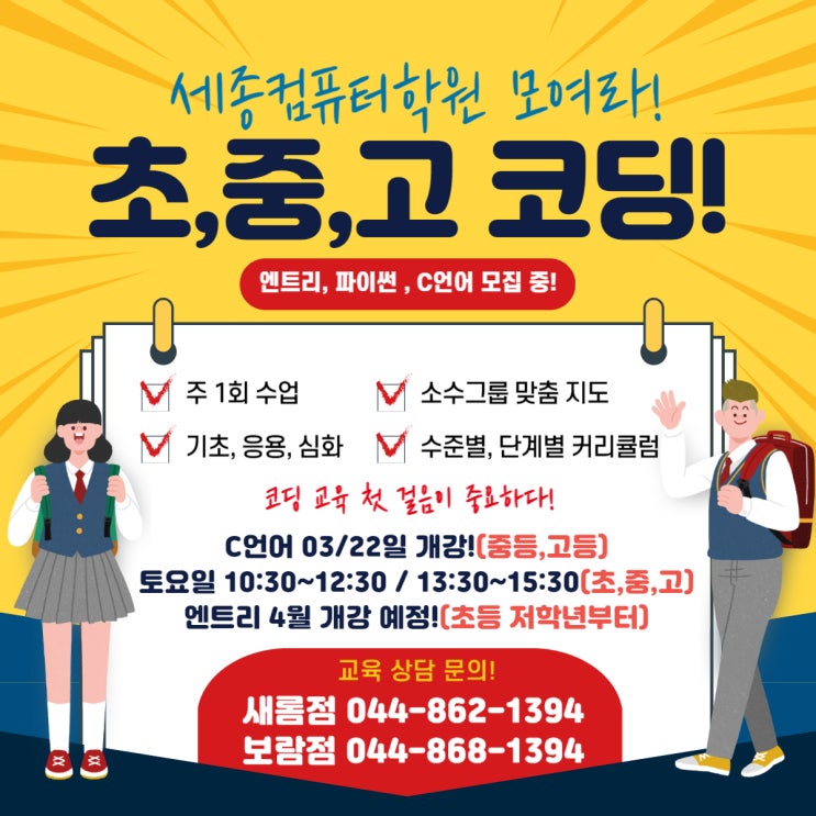 세종시 컴퓨터학원 세종컴퓨터학원 첫걸음이 중요하다 네이버 블로그