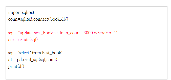 데이터베이스 뜻과 SQL, SQLite 및 파이썬의 sqlite3 모듈 사용 : 네이버 블로그