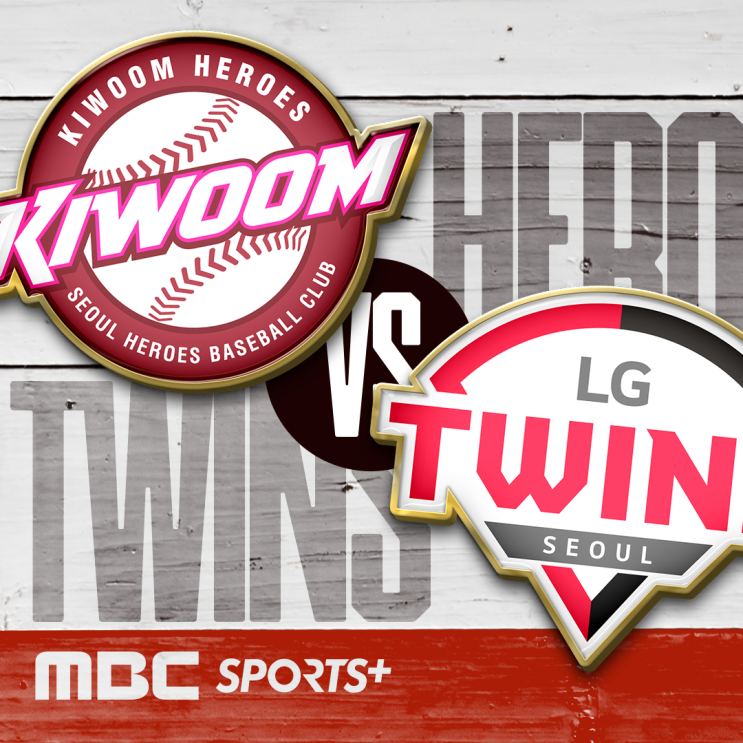 키움 vs LG, KBO 시범경기 엠스플 중계진 및 예고(3월16일) : 네이버 블로그