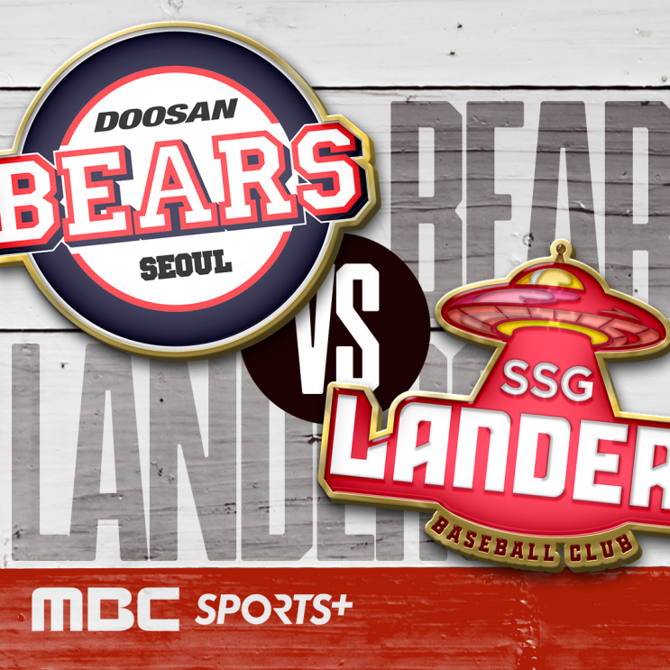 두산 vs SSG, KBO 시범경기 엠스플 중계진 및 예고(3월17일) : 네이버 블로그