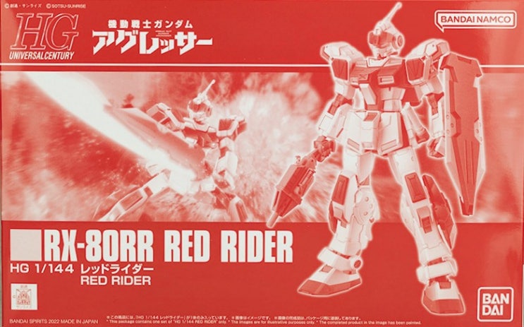 [HGUC] RX-80RR RED RIDER!! (레드 라이더) : 네이버 블로그