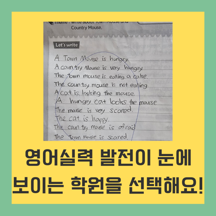 연향동 영어학원 송명학원 말하기와 작문 결과가 말합니다 네이버 블로그