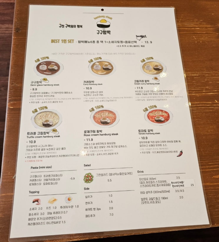 금천구청독산롯데캐슬 토마토 소스가 인상적인 양식 맛집 구구함박 네이버 블로그