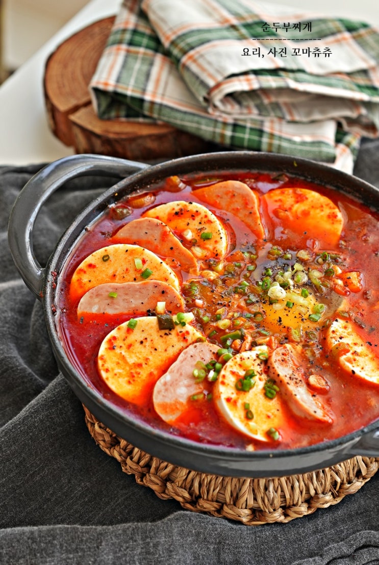 류수영 스팸 순두부찌개 끓이는법 양념 레시피 순두부 요리 네이버 블로그