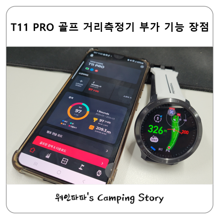 T11 PRO 골프 거리측정기 부가 기능 장점 : 네이버 블로그