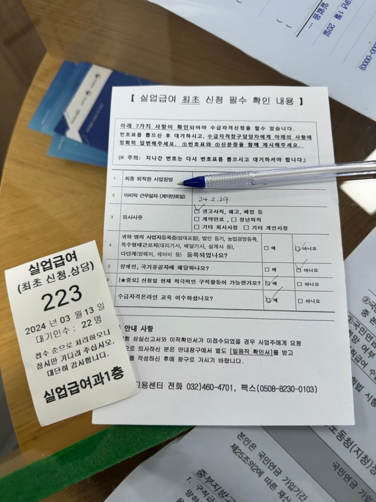 고용노동부 실업급여 신청 리얼 후기 인터넷 강의 필수 네이버 블로그