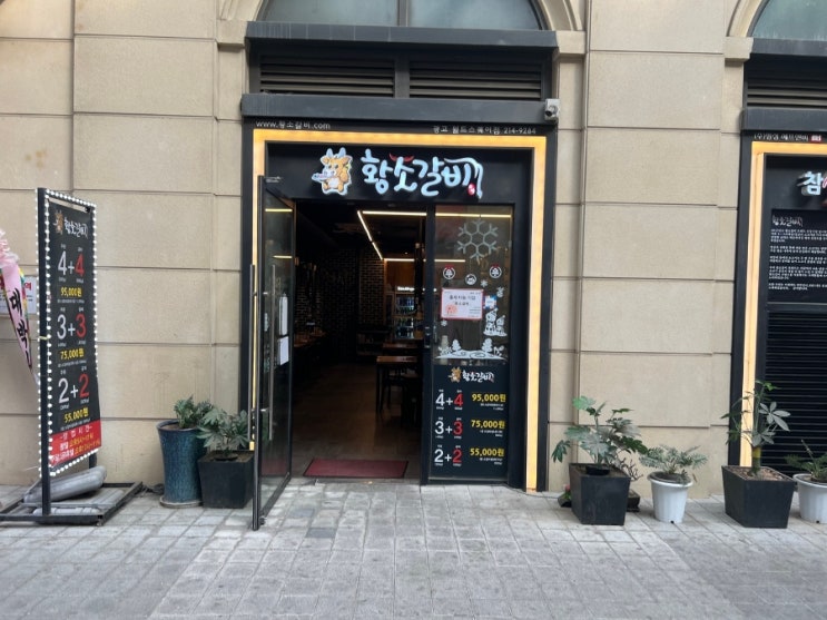 광교 중앙역 갈비꽃살 먹으러 광교 중앙역 맛집 황소갈비 월드스퀘어점 네이버 블로그