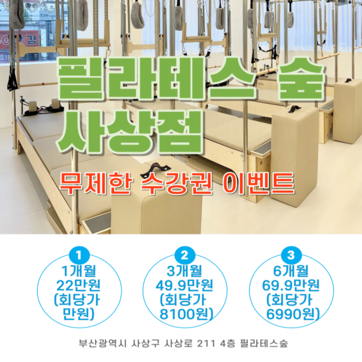 기구 필라테스의 종류와 효과 사상필라테스사상기구필라테스필라테스숲필라테스숲사상점부산필라테스부산기구필라테스 네이버 블로그