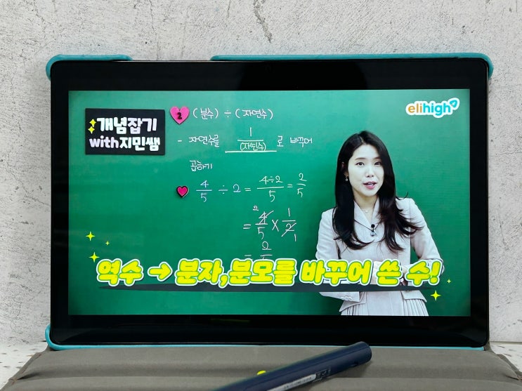 초등학생 홈스쿨링 프로그램 이용 후기초등학교입학선물로 추천 네이버 블로그