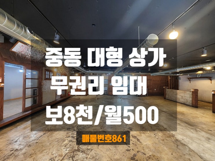 대구 상가 임대 수성구 중동 대형 식당 임대 중동 무권리 고기집 식당 임대 주차장 시설 완비 대로변 위치 모든 업종 가능한