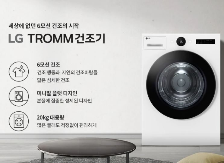 "LG 건조기로 위생을 챙기자!" LG건조기 RD20WN : 네이버 블로그