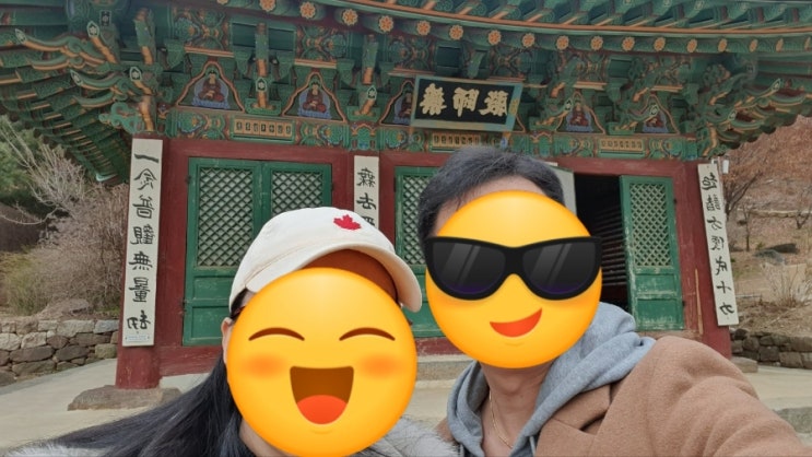 강화도 가 볼 만한 곳 전등사 템플 스테이 정보 강화도 당일치기 여행 일정 추천 네이버 블로그