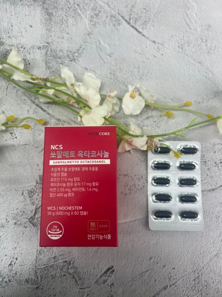 미국산 쏘팔메토 효능 및 쏘팔메토 부작용 제품 구입하는 방법 네이버 블로그
