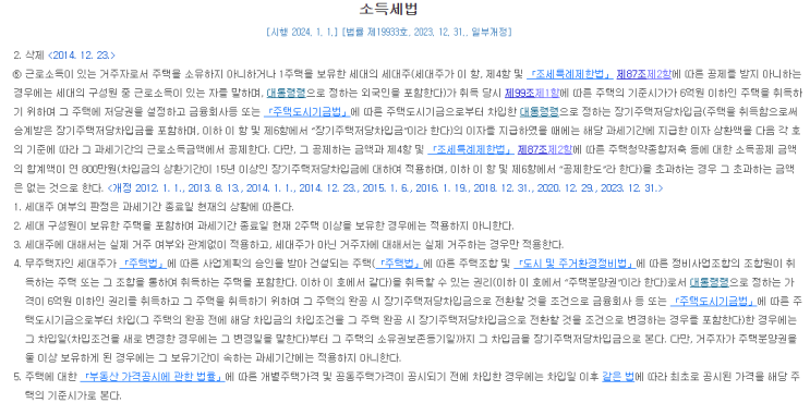 주택담보대출 연말정산 소득공제고정금리 비거치식 분할상환 네이버 블로그