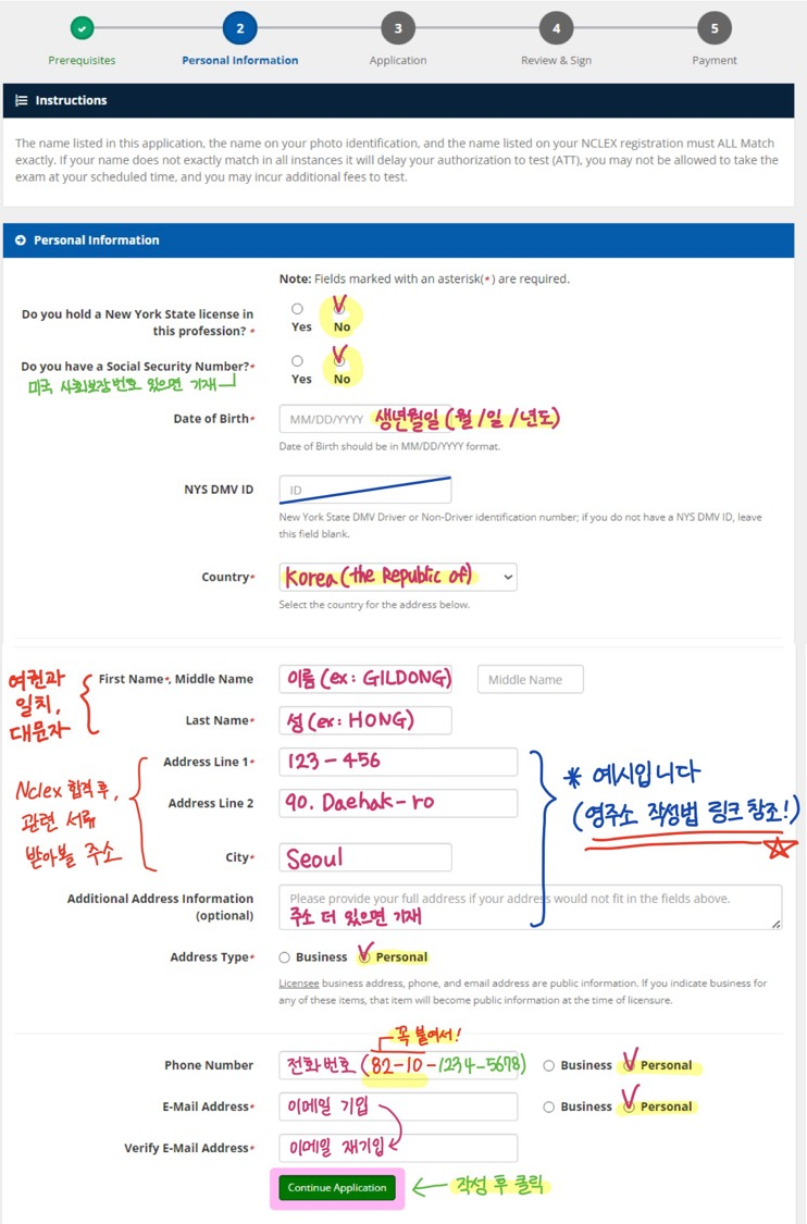 Nclex Rn ② 2 엔클렉스 서류접수 💻 뉴욕보드 온라인 접수 혼자 하기 Form1ic Form1ce 영문·국문졸업