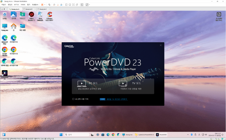 사이버링크 파워 DVD 설치 CyberLink PowerDVD Ultra 23.0.1406.62 한글 : 네이버 블로그