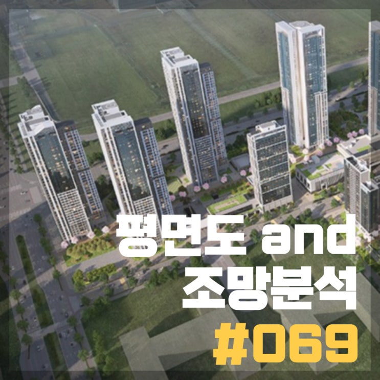 [#069] 송도 자이풍경채 그라노블 조망분석 4편 - 84B 3, 4, 5단지 : 네이버 블로그