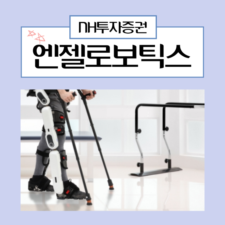 엔젤로보틱스 공모주 균등 배정 및 청약 경쟁률 결과 네이버 블로그