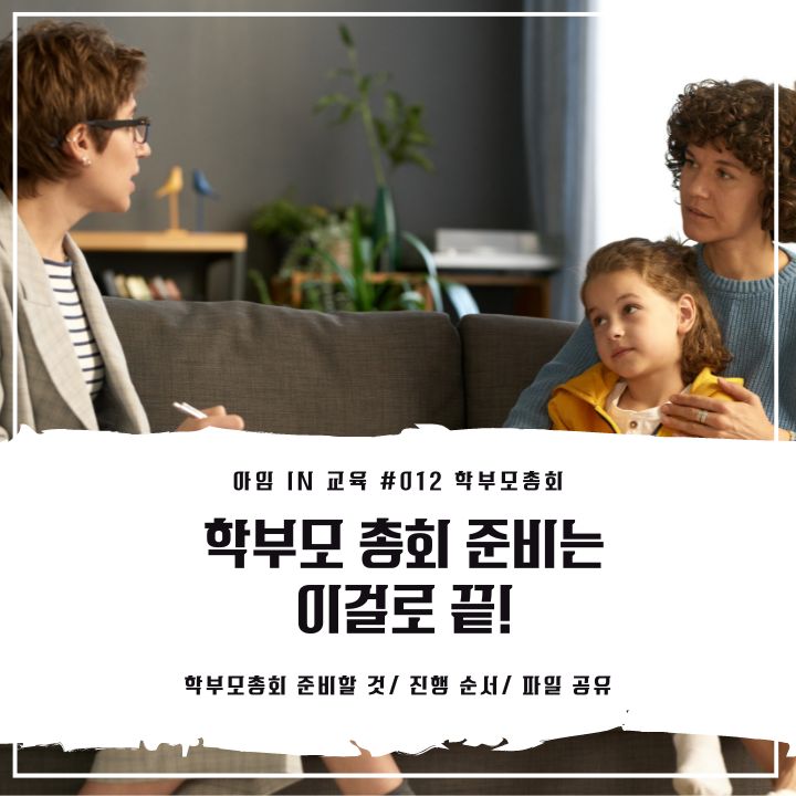 공유 012 학부모 총회 준비 이걸로 끝총회용 Ppt 공유 네이버 블로그