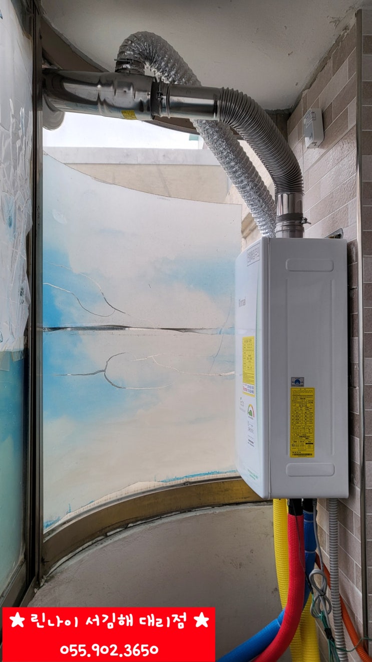 김해 린나이 삼방동 보일러 교체 설치 분배기 4구 교체 린나이 콘덴싱 보일러 RC610-18KF ★ 린나이서김해대리점/본사지정공식인증대리점/서비스지정점 : 네이버 블로그