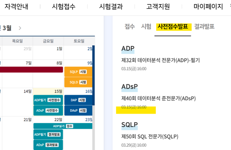 [40회 ADsP 합격 후기]|개정 후|비전공자|독학| 62점 |미어캣 교재 : 네이버 블로그