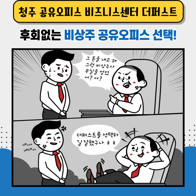 비상주사무실 합리적인 금액 집주소 대신 사업자주소 대여 Feat 청주 공유오피스 네이버 블로그