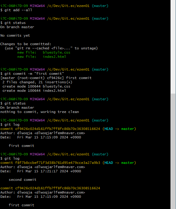 Git의 Commit : 네이버 블로그