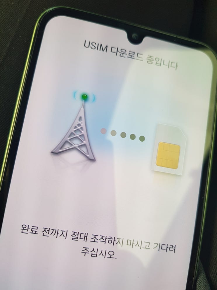 핸드폰 분실 후 개통 / skt 티다이렉트샵 / 갤럭시 A24 / 유심 인식 안될때 : 네이버 블로그