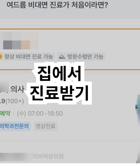피부과 여드름약 처방 비대면진료 어플 닥터나우로 처방받은 후기 네이버 블로그