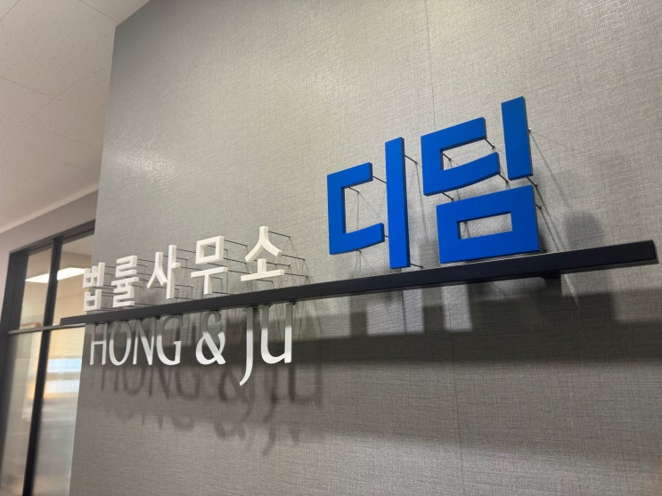 시흥 화학물질관리법 위반 처벌 수위는 화평법 화관법 변호사 네이버 블로그
