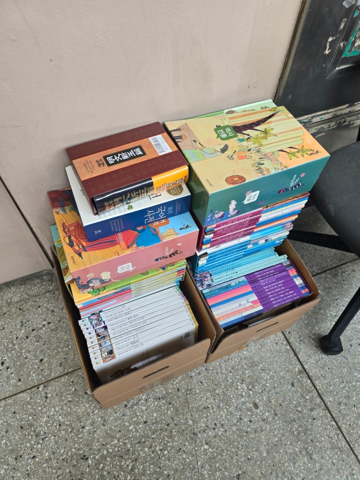대구 수성구 지산동 서한이다음 403동 헌책 동화책 그림책 도서 서적 어린이책 유아동책 전집 백과 사전 만화책 방문수거