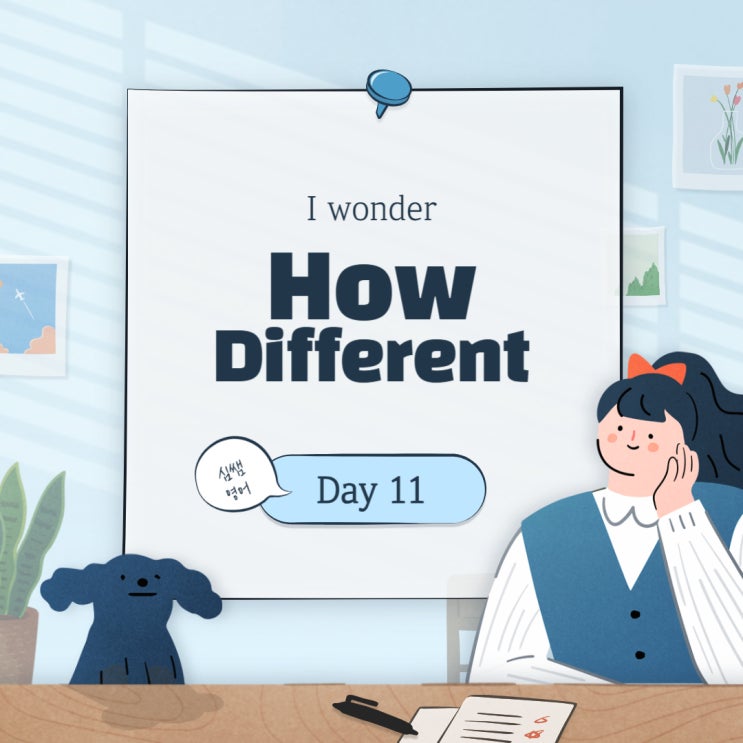 [양평 영어학원] 중등 수능 고난도 어휘 educate VS instruct [심쌤 영어] : 네이버 블로그