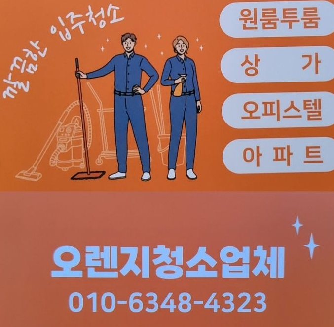 대구 청소 찐 맛집 대구 달서구 빌리브 죽전 입주청소 완료 네이버 블로그