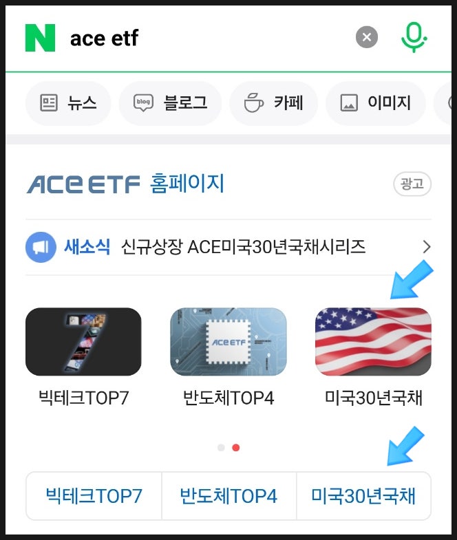 내가 매수할 연금저축, ISA 용 미국 장기국채 ETF 4종 비교(ACE 미국30년국채액티브, ACE 미국30년국채엔화노출액티브(H), KBSTAR 미국채30년 엔화노출 ...