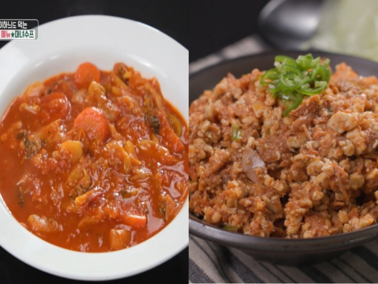 편스토랑 진서연 마녀수프 레시피 마녀스프 재료 And 두부참치쌈장 다이어트 요리 네이버 블로그