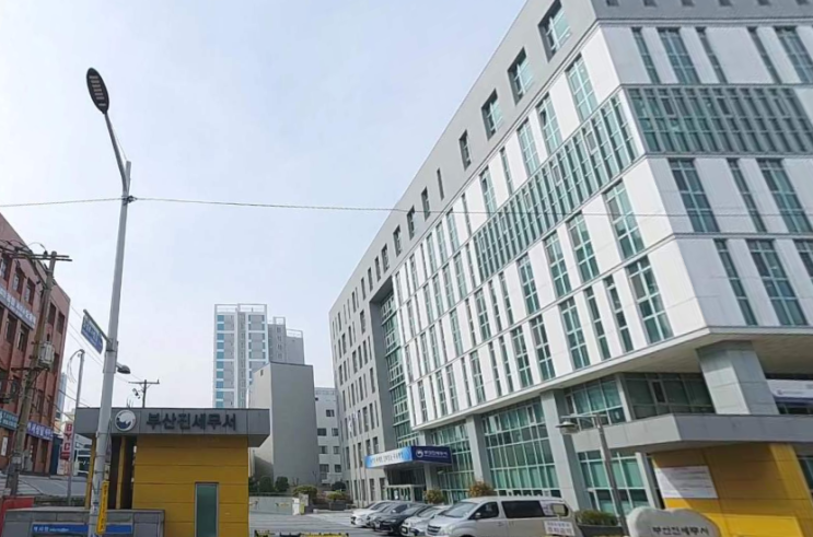 부산진세무서 민원실 방문후기 및 전화번호 점심시간 주요업무 세무서 최신정보 네이버 블로그