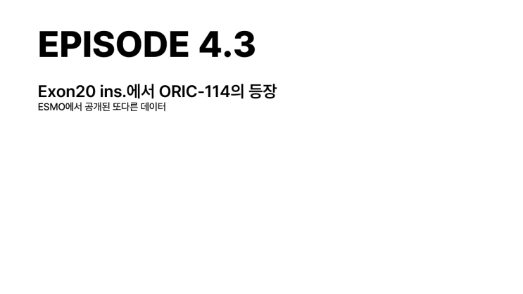 4.3 ORIC-114 첫 등장! : 네이버 블로그