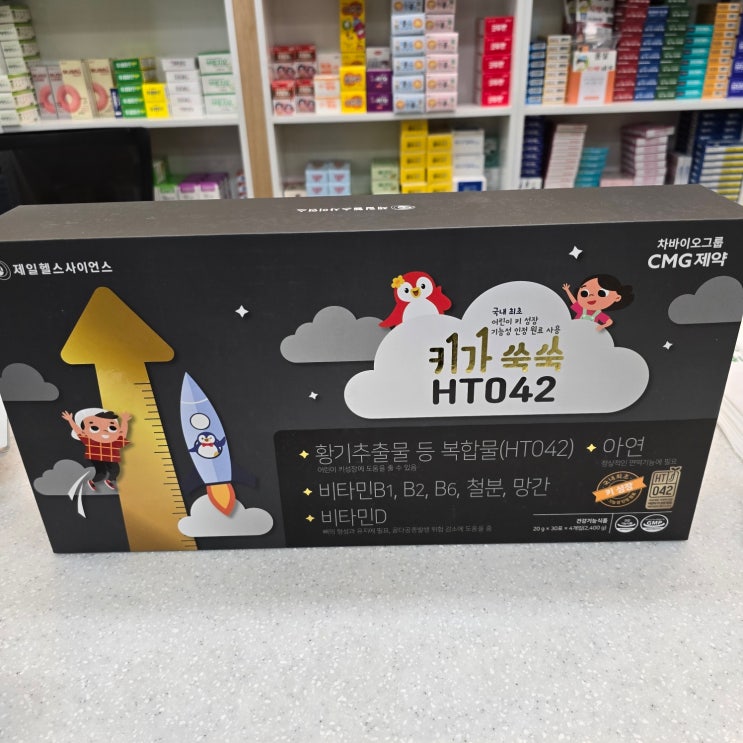 새솔동 약국, 우리아이 키를 돈으로 살 수 있다면? (키가쑥쑥HT042) : 네이버 블로그